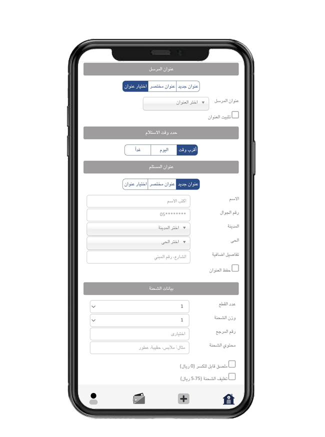 Saham Express | سهم اكسبريس